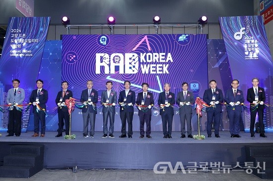 고양특례시, 첨단기술 전시회 ‘RAD KOREA WEEK 2024' 성료