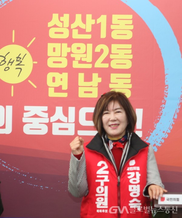 강명숙 마포구의원 예비후보 선거사무소 개소