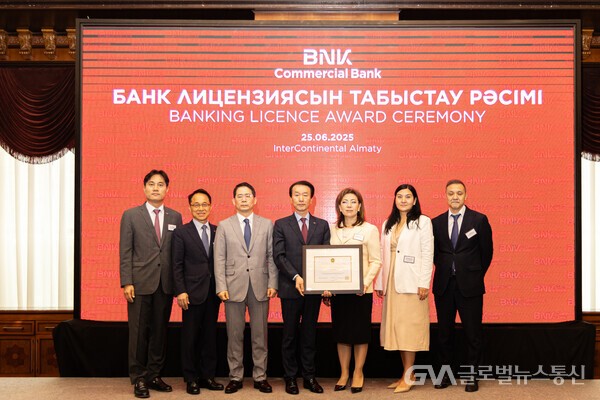 BNK금융그룹, 카자흐스탄 은행업 본인가 획득
