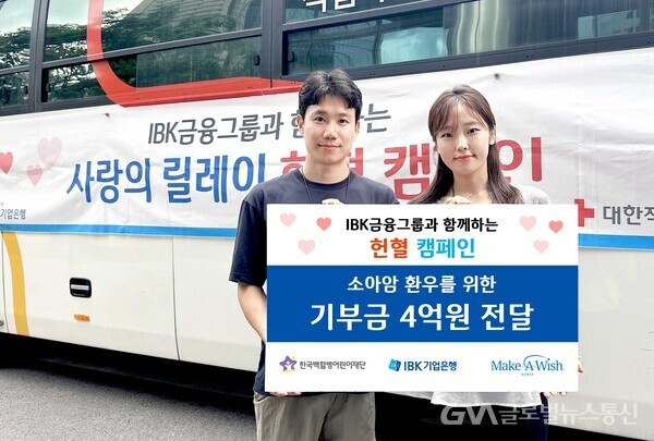 IBK기업은행, ‘임직원 헌혈캠페인’ 실시